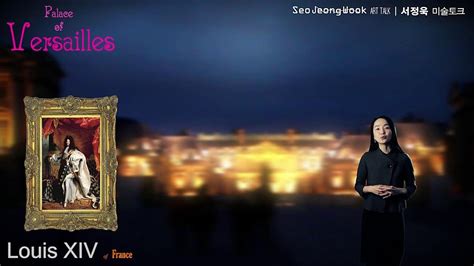 12 우아한 여성의 시대 로코코미술 네이버 Tv