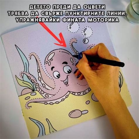 Водни книжки за оцветяване с подготовка на ръката за писане