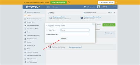 Установка Joomla на хостинг и локальный сервер пошаговая инструкция
