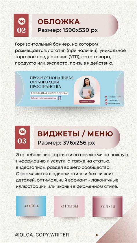 Дизайн страницы ВК Social Media Marketing Social Media Marketing