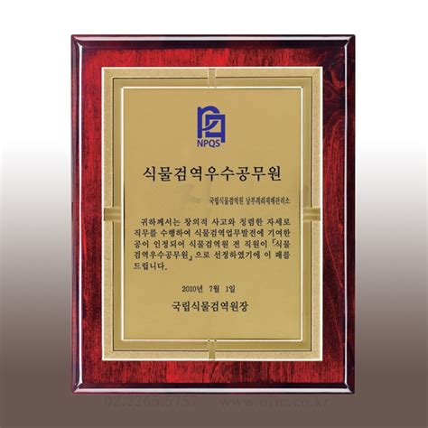 오직상패 ⊙ Cs9 4001 상패재질별추천 ⊙ 오직상패 고민을 해결하는 다양한 최고의 상패들