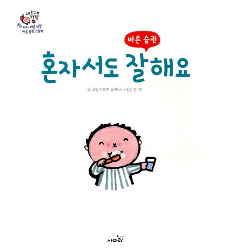 알라딘 혼자서도 잘해요