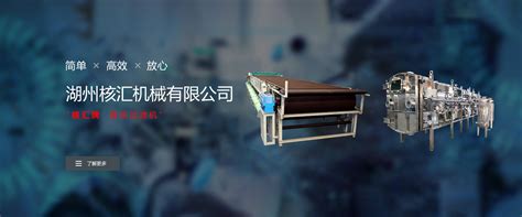 过滤机 产品中心 过滤机厂家 橡胶带式过滤机 带式真空过滤机 湖州核汇机械有限公司