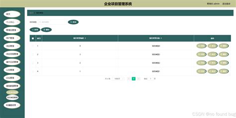 基于springbootvue的企业项目管理系统 Csdn博客