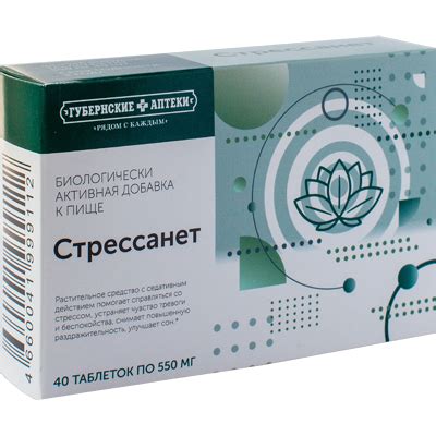 Стрессанет табл. 550мг №40(ГА) купить Красноярск по выгодной цене в ...