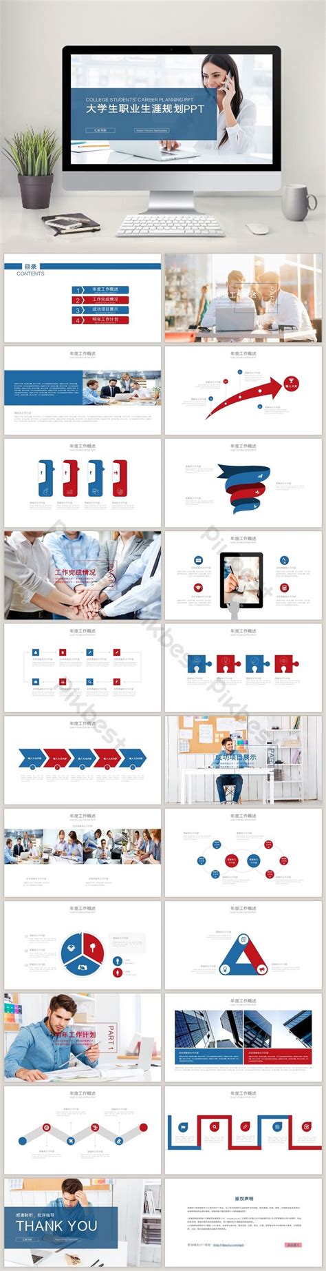 大學生畢業職業規則自我介紹ppt模板 Pptx Powerpoint範本素材免費下載 Pikbest