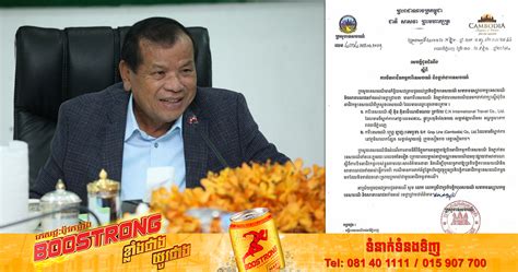 ក្រសួងទេសចរណ៍ ចេញសេចក្តីជូនដំណឹងស្តីពី ការបិទអាជីវកម្មការីទេសចរណ៍ និងភ្នាក់ងារទេសចរណ៍ Khmernote