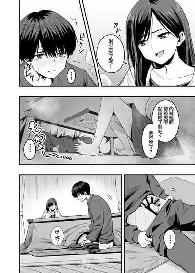 Kimi No Ashi Wa Boku No Kokoro O Mote Asobu Nhentai Hentai