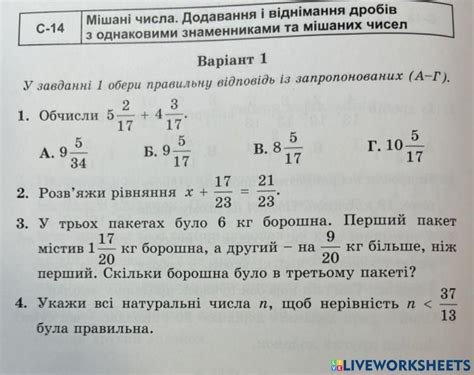2294240 Додавання і віднімання мішаних чисел