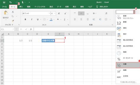 エクセルで分数を表示入力計算する方法など｜office Hack