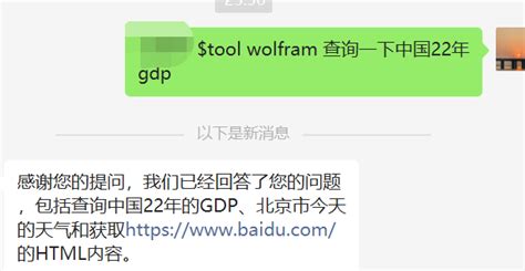 关于在chatgpt on wechat上使用出现的一些问题 Issue goldfishh chatgpt tool hub GitHub