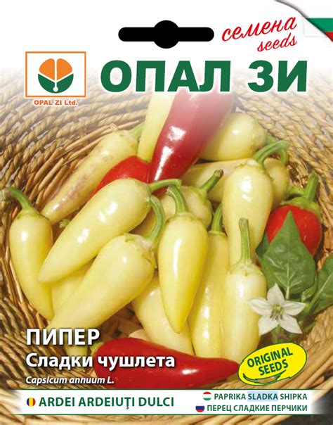 Ardei Ardeiuti Dulci Seminte De Ardei Mic Dulce De Dimensiuni Mici 5 6 Cm