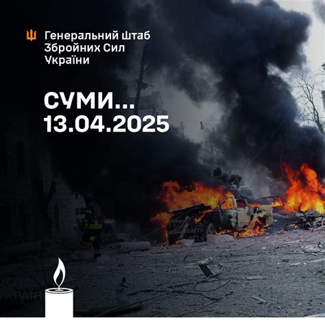 Генеральний штаб ЗСУ General Staff Of The Armed Forces Of Ukraine У день великого