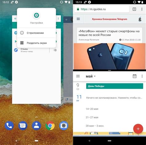 Включение разделения экрана на Android смартфонах как делить рабочий стол на 2 части