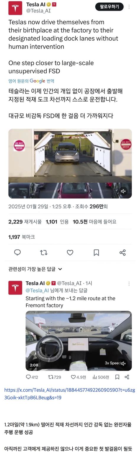 테슬라 12마일 완전자율주행 운행 성공 유머이슈 꾸르