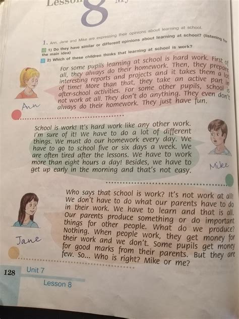 Написать письмо своему другу по переписке о своём отношении к школе используя в качестве опоры