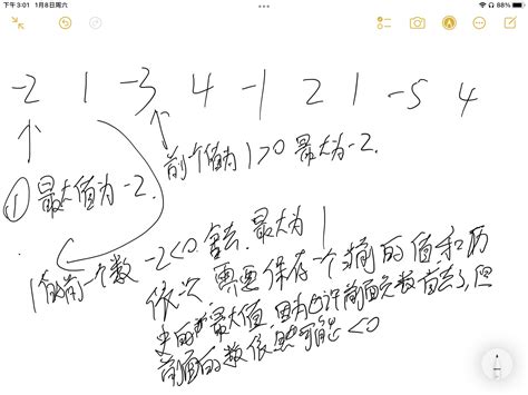 最大子数组和 Codeing 最大子数组和 Codeing