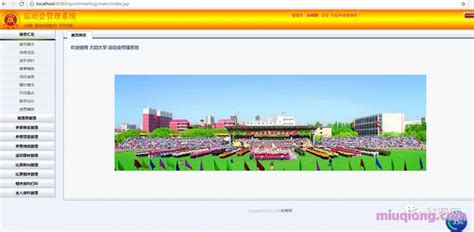 java web人事管理系统 完整源码 附带详细的设计报告 缪琼技术
