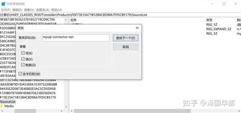 Mysql怎么卸载干净及重新安装 知乎