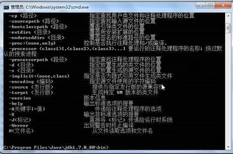 如何5分鐘秒懂java之基礎入門篇path環境變量 幫趣