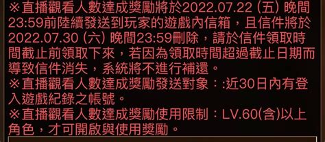 問題有關直播人數達成獎勵 天堂 Mobile 哈啦板 巴哈姆特