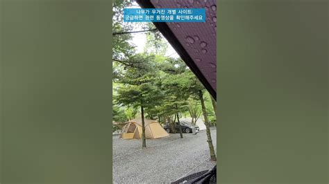 힐링영상 우중캠핑 빗소리와 캠핑장 풍경 Youtube