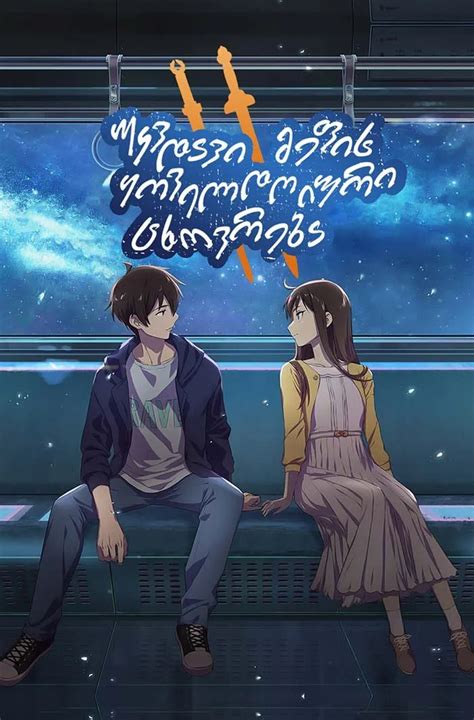 ზებუნებრივი ანიმეები ქართულად Animetv Ge