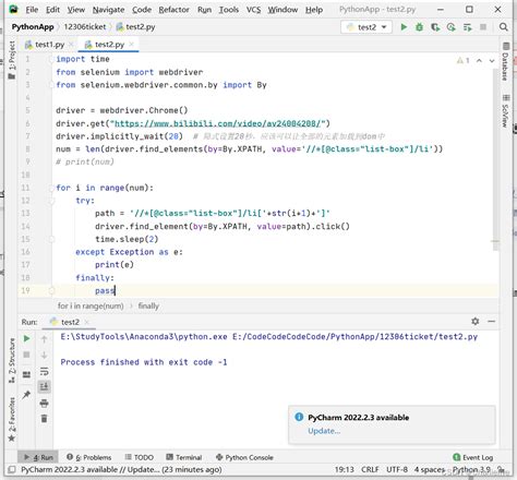 Python中Message chromedriver executable needs to be in PATH 问题以及