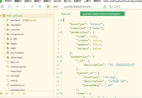 Unicloud开发部署验证之hello Worldunicloud 开发 Csdn博客 Unicloud开发部署验证之hello Worldunicloud 开发 Csdn博客
