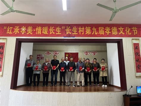 嘉善干窑镇举办第九届孝德文化节 书写美丽城镇人文美