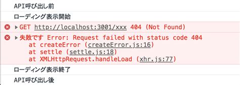 javascript axiosをasync、awaitとtry、catch、finallyで制御する nansystem