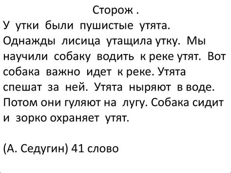 Тексты по проверке техники чтения в начальной школе 1 класс Online