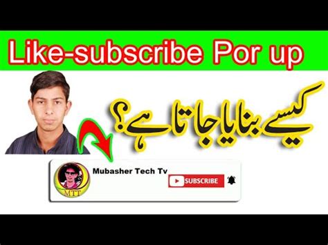 How To Create Like Subscribe Button For YouTube Videos Mubasher