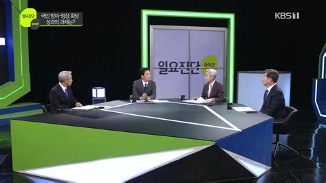 Kbs 뉴스