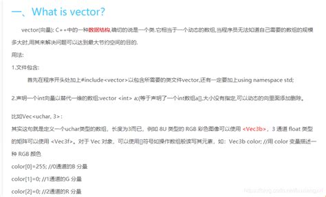 Opencv中的数据结构总结opencv Vec3d Csdn博客 Opencv中的数据结构总结opencv Vec3d Csdn博客