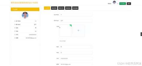 基于springboot的餐饮连锁店信息管理系统设计与实现源码定制开发）多门店餐饮管理系统开发与部署 面向餐饮连锁行业的智慧管理系统设计