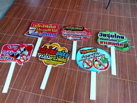 ป้ายพร็อพอัฟ รณรงค์ต่อต้านยาเสพติด เช็คอินดีไซน์กุดจับ