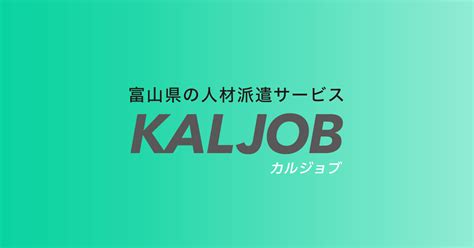 12月2日よりマイナ保険証に移行しました｜お知らせ 富山の人材派遣サービス「カルジョブ」