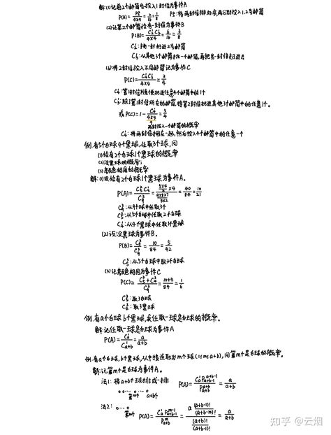 第一章 随机事件与概率 知乎