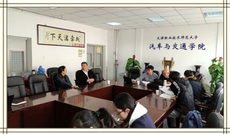 青岛交通职业学校专业教师赴天津职业技术师范大学进行“34”转段课程对接