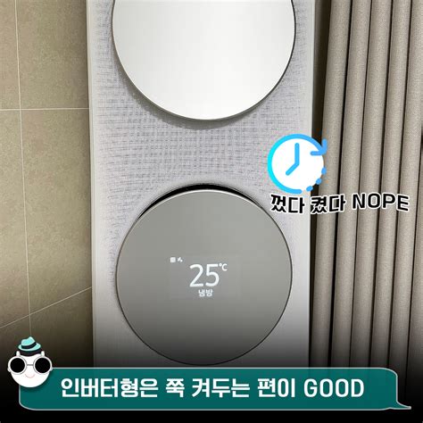 의외로 모르는 사람 많다는 에어컨 전기세 절약법