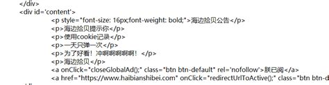 网站通用简洁弹窗公告html源码 海边拾贝 网站通用简洁弹窗公告html源码 海边拾贝