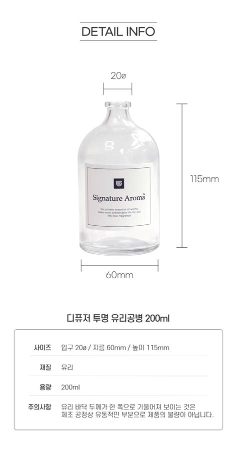 디퓨저케이스 디퓨저용기 디퓨저병 유리병 꽃병 화병 시약병 소품병 200ml