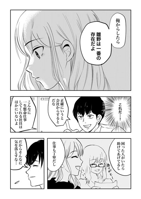 出世街道恋しぐれ】 4 6 」伊佐坂みつほ マンガの漫画