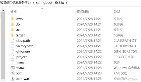 Springboot智慧航空信息服务平台0x55x程序源码数据库调试部署开发环境 Csdn博客