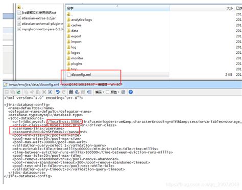 修改jira数据库配置jira Dbconfigxml Csdn博客