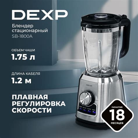 Блендер DEXP SB-1800A купить по низкой цене с доставкой в интернет ...
