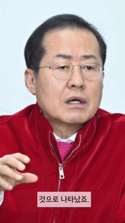 홍준표 “이준석 역전 가능성 낮아…장예찬은 정치 잘못 배워” 한동훈 홍준표 Youtube