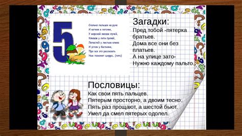 Пословицы И Поговорки Про Математику 68 фото