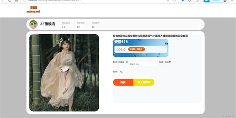基于springboot的仿淘宝电商项目【附源码和数据库】用springboot 实现一个淘宝页面 Csdn博客